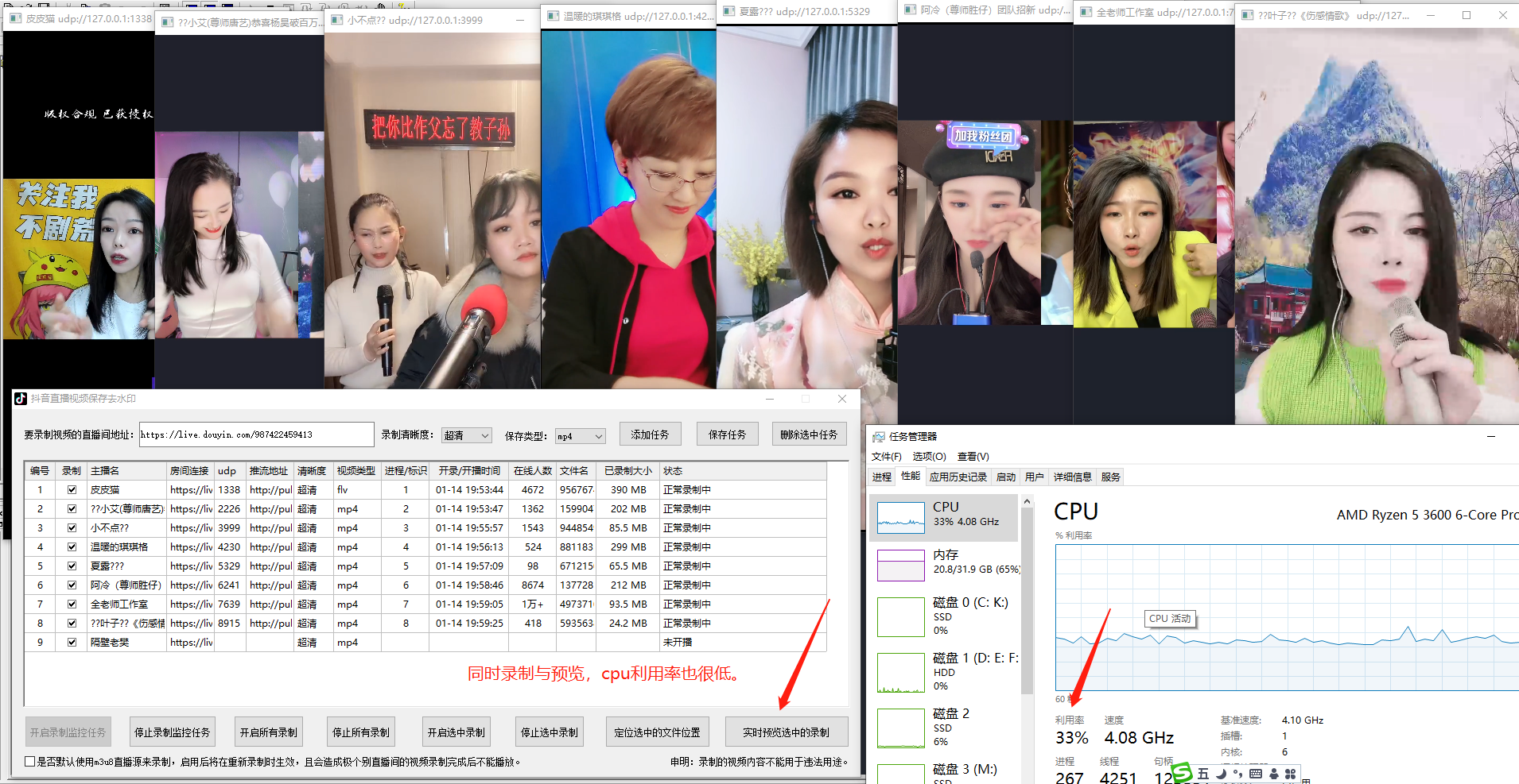【软件下载】抖音快手多平台直播间视频素材下载超清视频录制软件-三娃软件